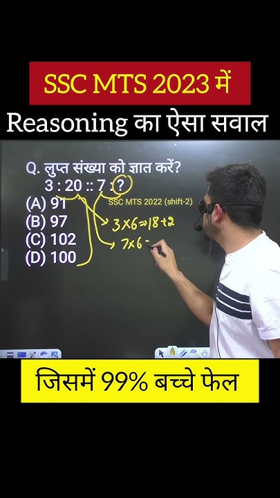 Reasoning tricks | ssc mts reasoning class | ssc mts reasoning practice set #shorts #ssc #mts ...