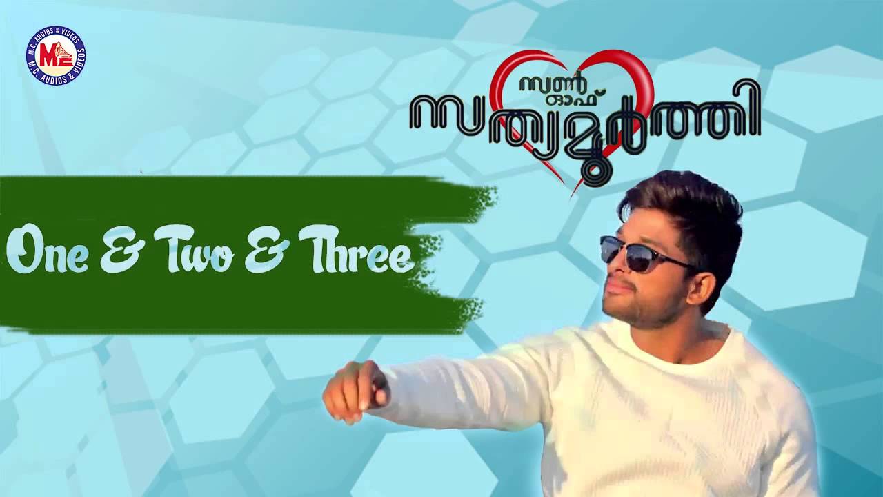ONE AND TWO AND THREE | S/o SATHYAMURTHY | Malayalam Movie Song | Allu ...