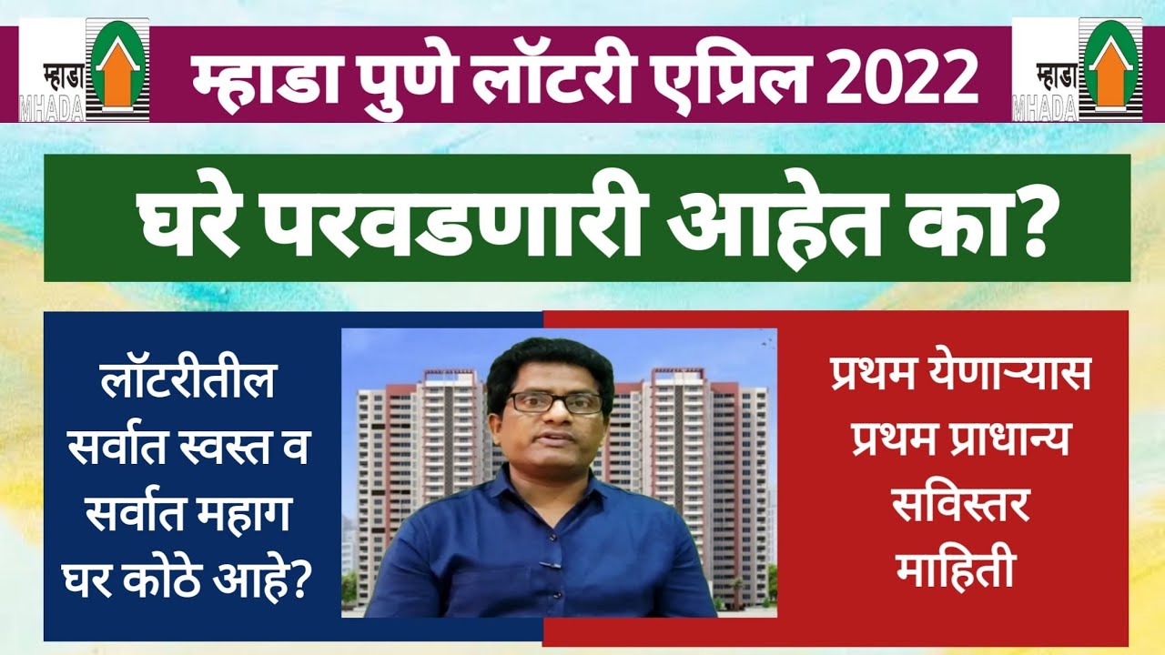 are-mhada-flats-affordable-in