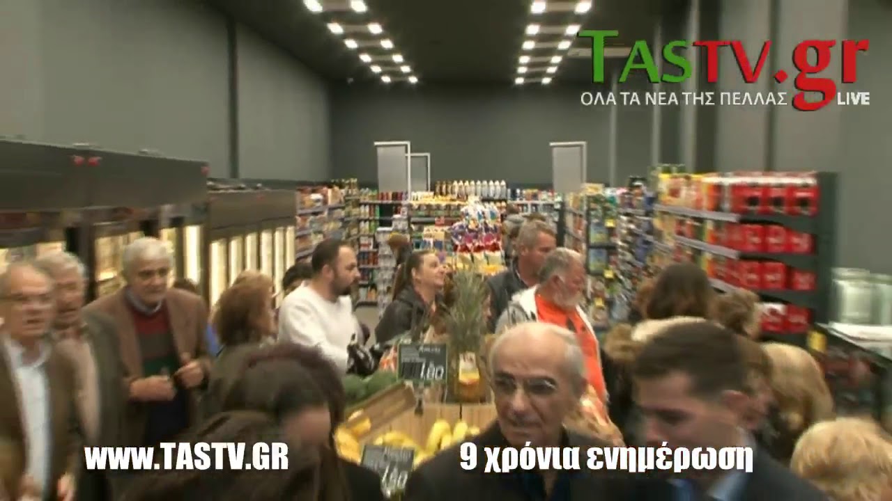 ΕΔΕΣΣΑ : ΕΓΚΑΙΝΙΑ ΕΛΛΗΝΙΚΑ ΜΑΡΚΕΤ 25-10-2018 - YouTube