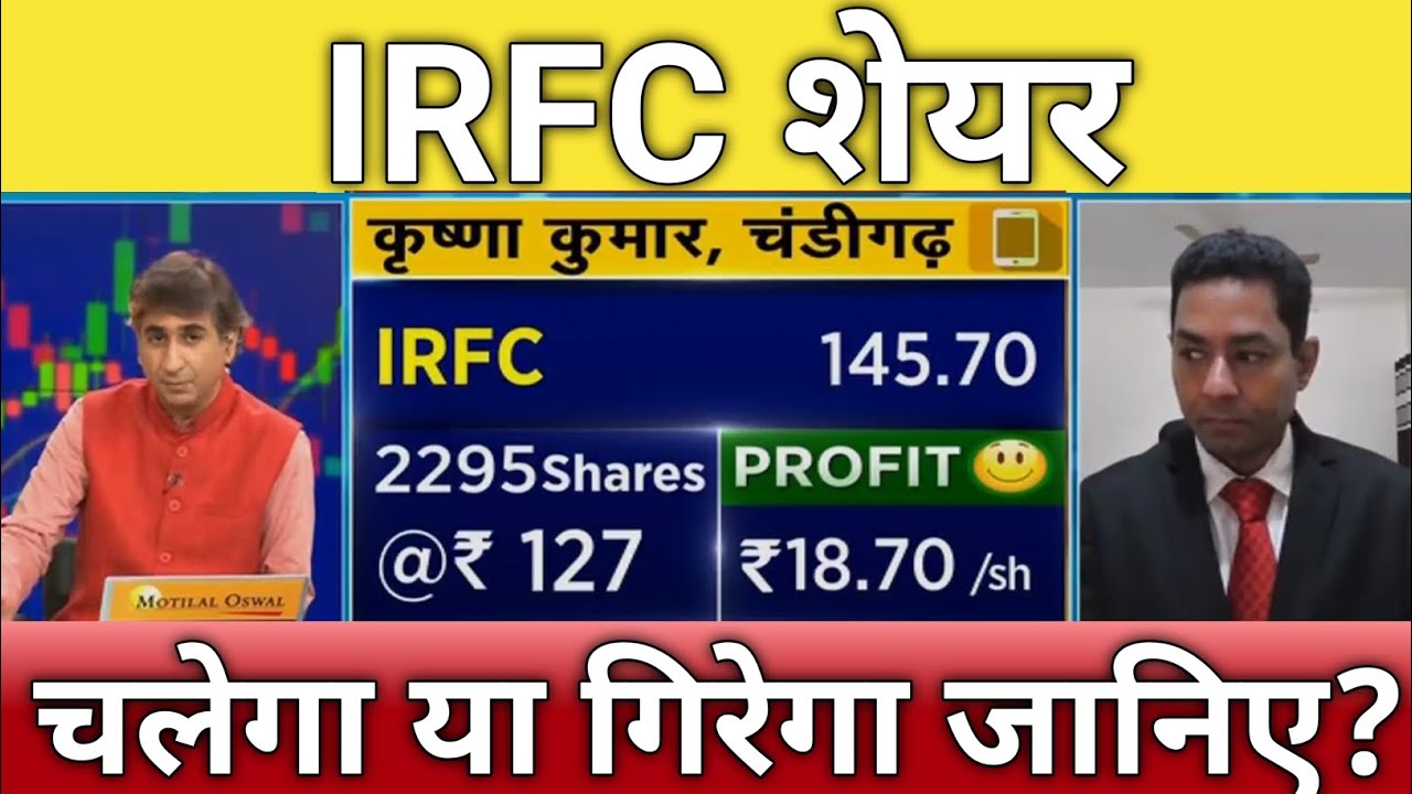 🔴IRFC share letest news | IRFC stock analysis | IRFC share target ...