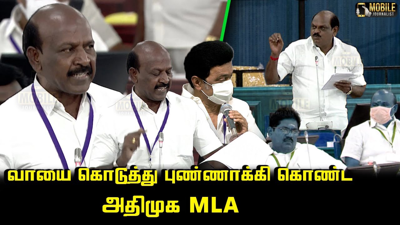 Ma Subramanian Blast Reply to ADMK MLA Vaithilingam & Edappadi | CM MK ...
