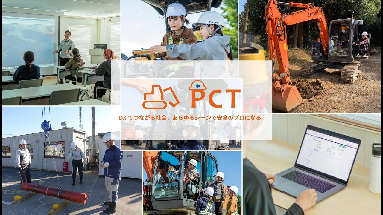 【PCT】会社紹介 - YouTube
