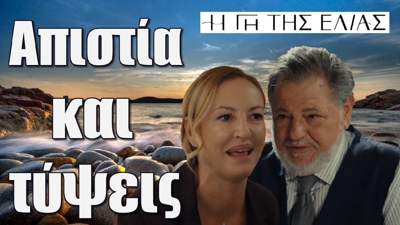 Η Γη της Ελιάς spoiler: Απιστία και τύψεις - YouTube