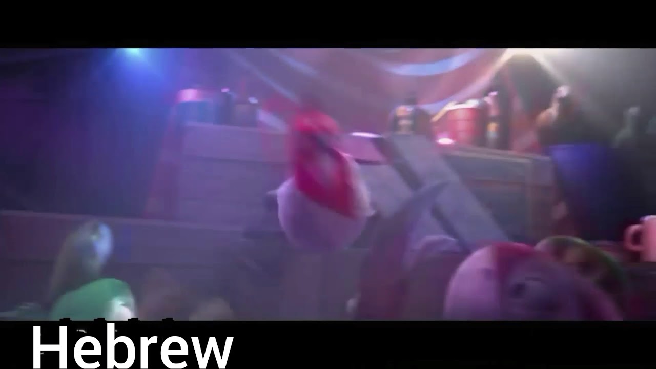 Rio "Hot Wings" Hebrew - YouTube