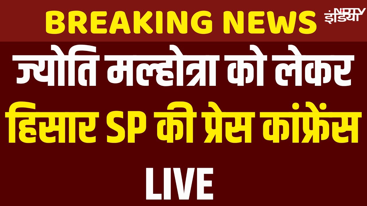 Hisar SP Shashank Kumar Press Briefing ON YouTuber Jyoti Malhotra ...