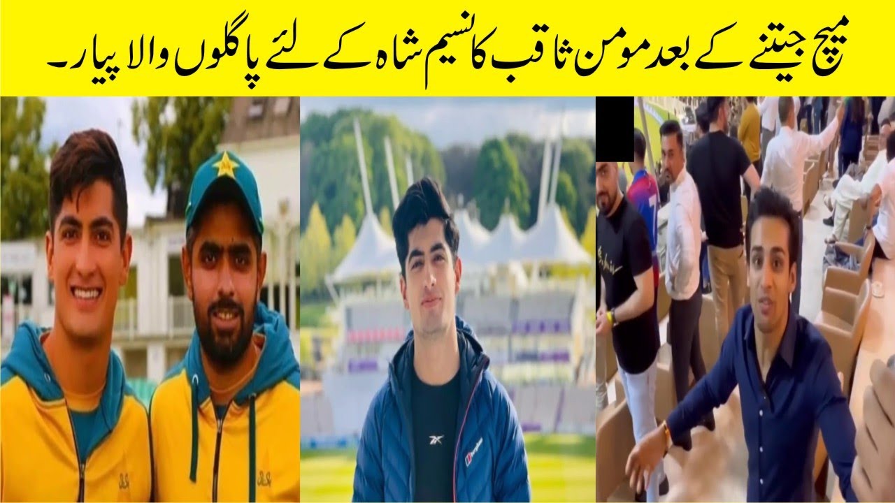Momin Saqib ka match jeetny k baad Naseem Shah k liye paaglon wala pyar ...