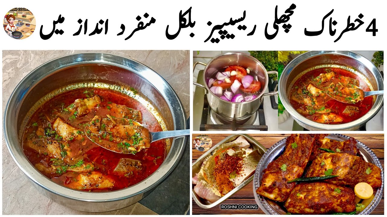 4 World Best Fish Recipes|Fish Curry,Fish Korma,Fish Fry,Fish ka Salan ...