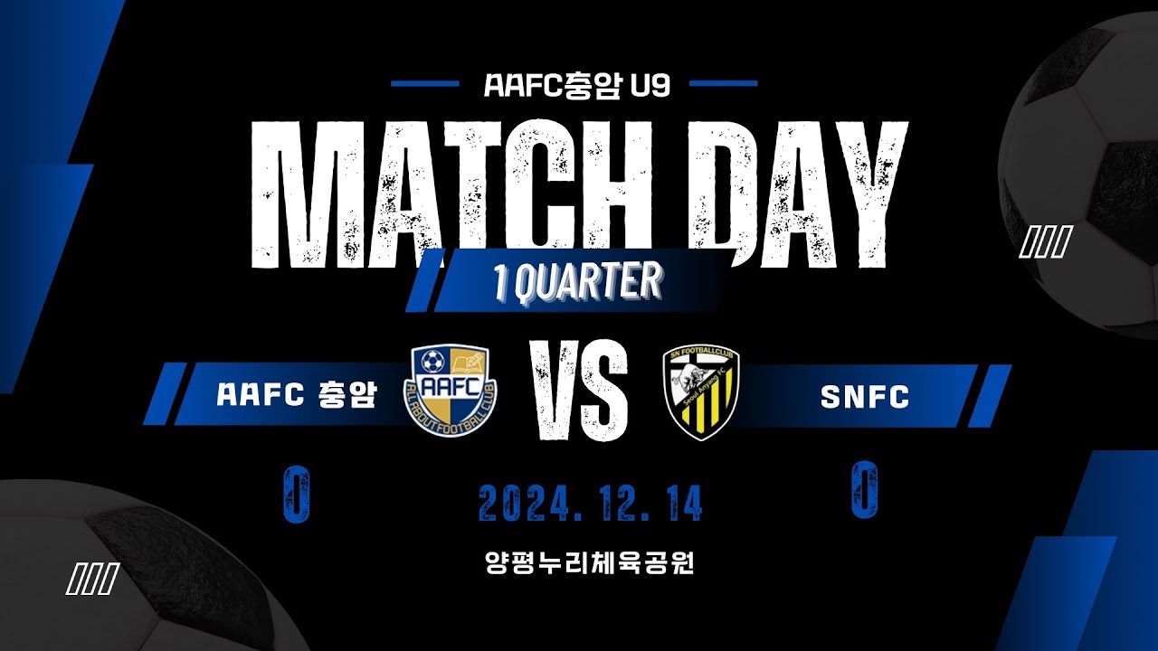 20241214 AAFC충암 U9 vs SNFC U9 친선경기 1쿼터 - YouTube