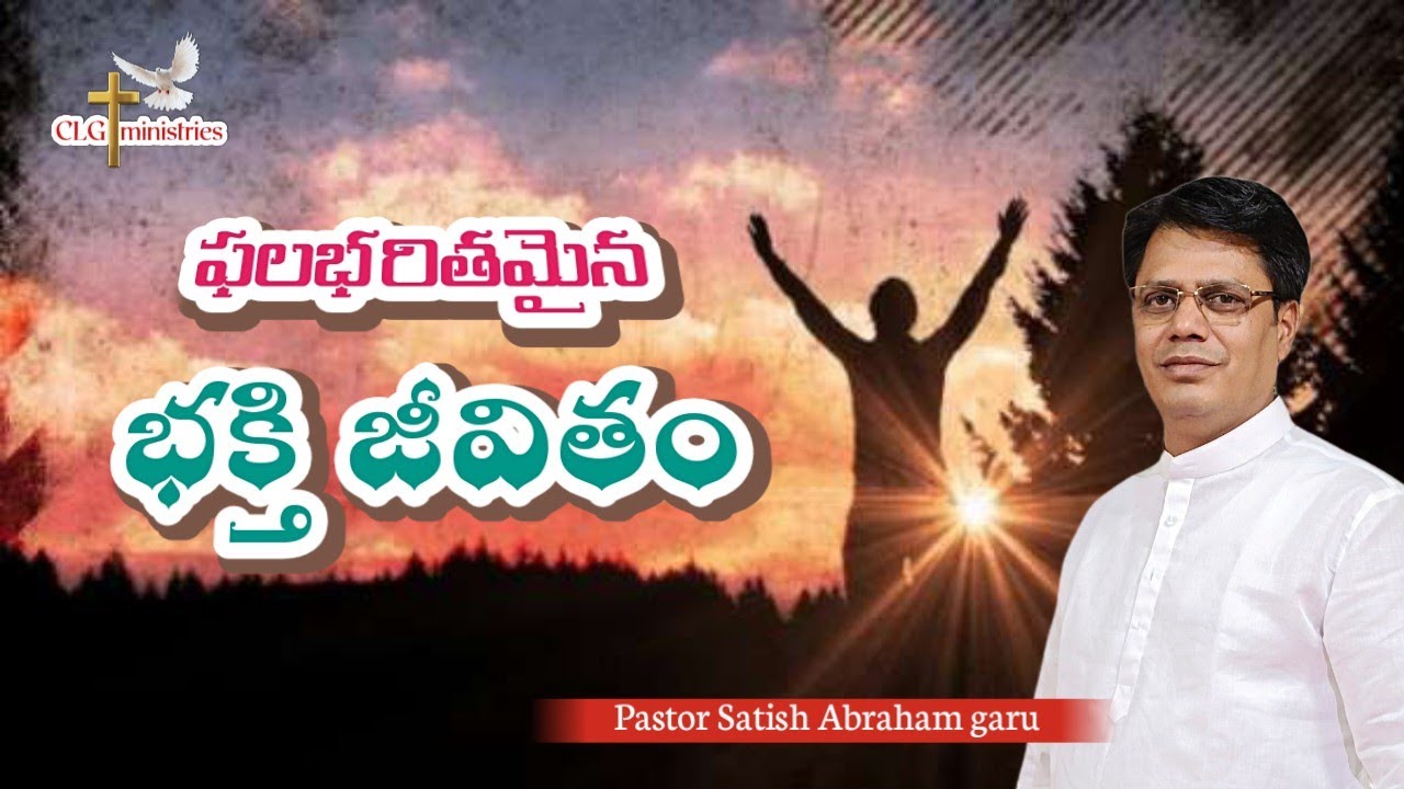 Pastor Satish Abraham garu || CLG Ministries || Suryapet || Hyderabad ...