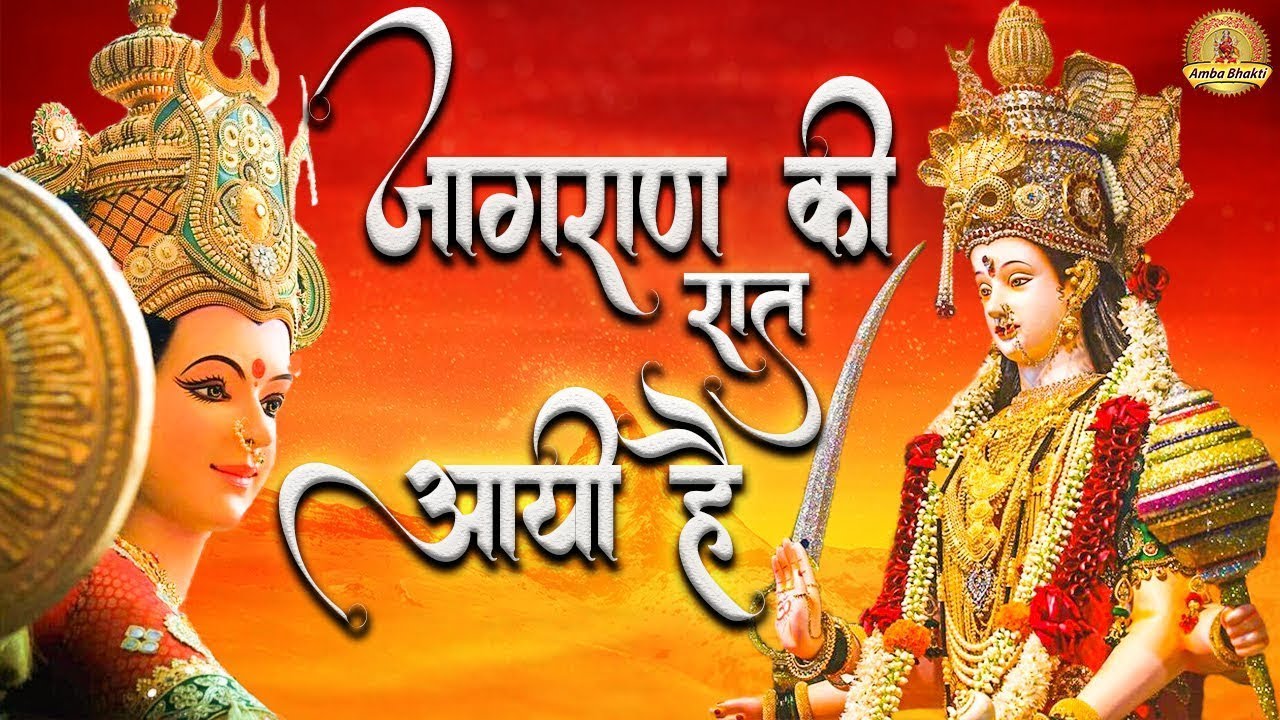Jagran ki Raat Sheetla Mata Mandir.2023 - YouTube