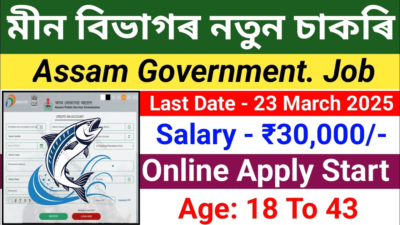 Fisheries Development Officer New Recruitment 2025//How To Apply For ...
