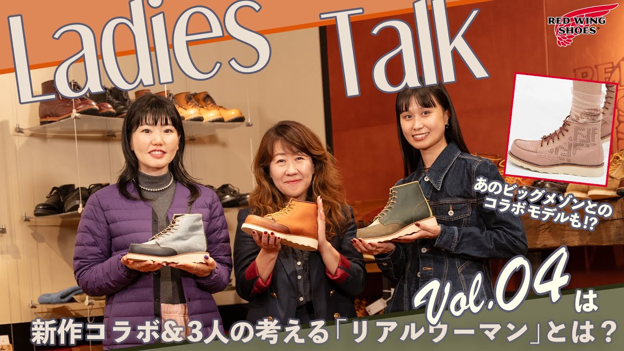 【Ladies Talk Vol.4】話題沸騰のコラボアイテム、そして3人が思う「リアルウーマン」について！ - YouTube