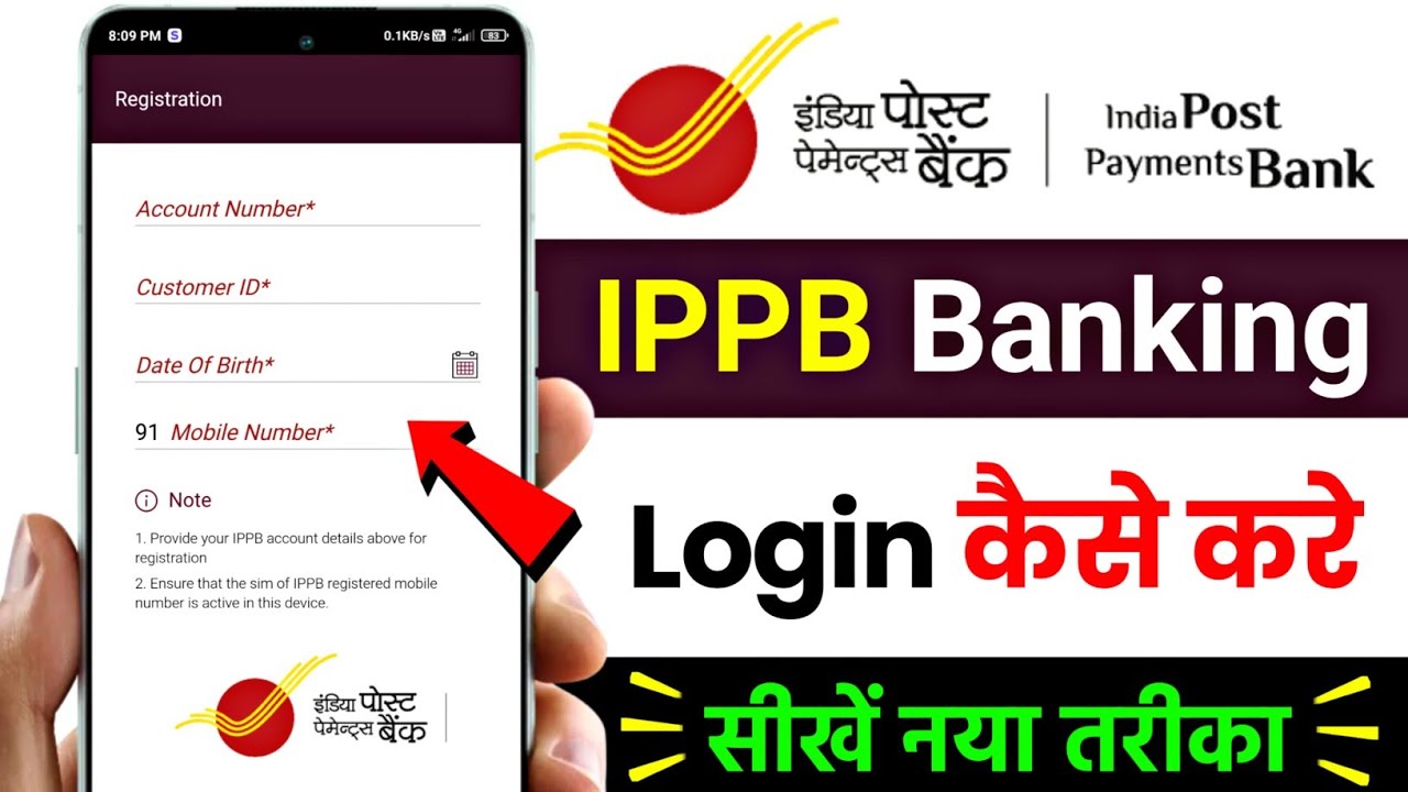 IPPB Mobile Banking Login kaise kare | IPPB MOBILE BANKING NEW ...