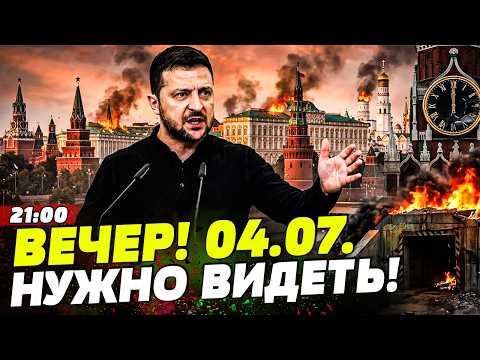😈ПОСЛЕ ЭТИХ СЛОВ ЗЕЛЕНСКОГО — В КРЕМЛЕ НАЧАЛОСЬ... ВЫ БУДЕТЕ ОЧЕНЬ УДИВЛЕНЫ! | НОВОСТИ СЕГОДНЯ