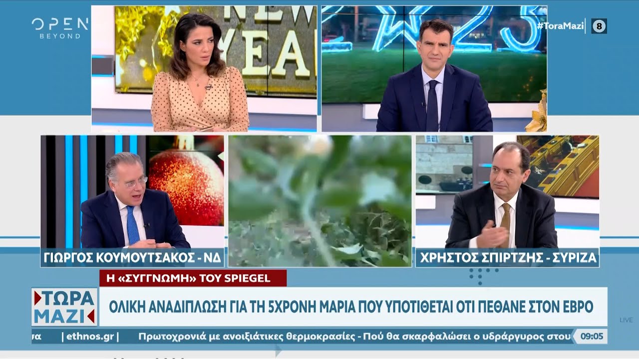 Πολιτική αντιπαράθεση Γ. Κουμουτσάκου και Χ. Σπίρτζη - YouTube