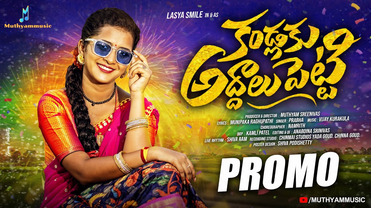 KANDLAKU ADDALU PETTI PROMO | SINGER PRABHA | LASYA SMILY | VIJAY ...