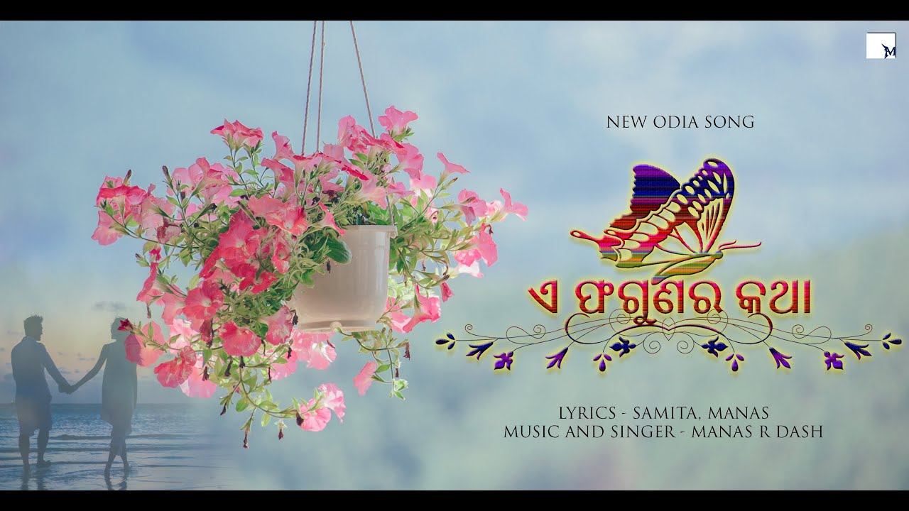 E Phaguna ra Katha | Odia Romantic Song | Manas R Dash - YouTube