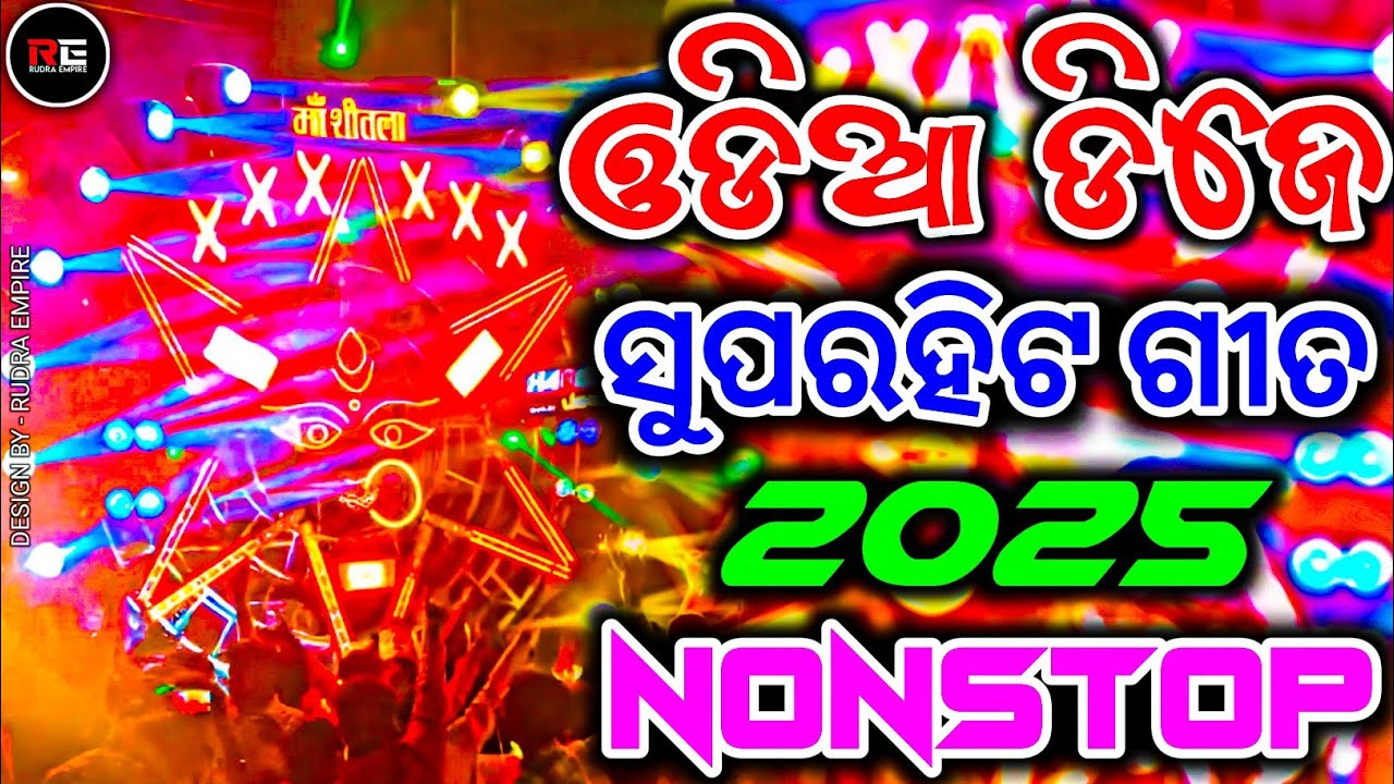 Odia Viral Dj Song | Odia Nonstop Dj Song | New Odia Song Dj Remix ...