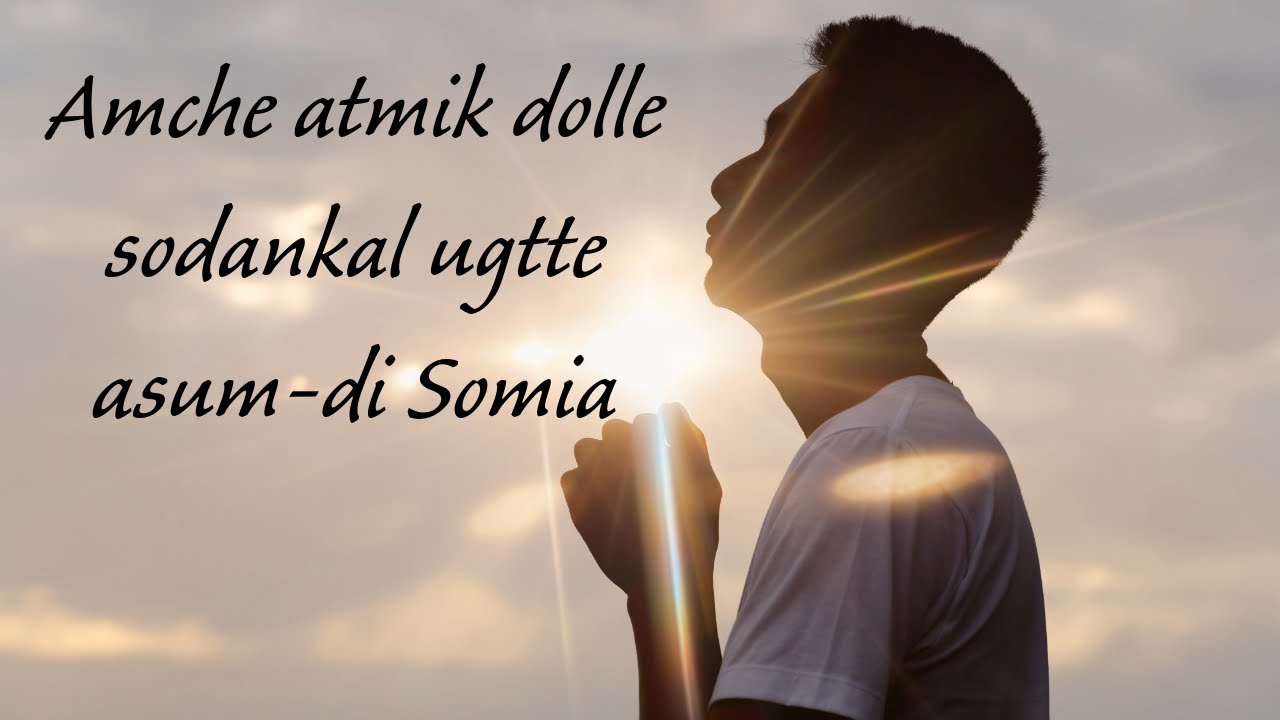 Amche atmik dolle sodankal ugtte asum-di Somia | Bhoinn Fatima - YouTube