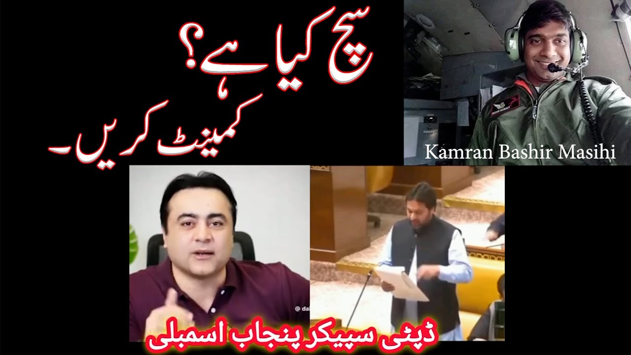 Kamran Bashir Masih | Mansoor Ali Khan And Zaheer Iqbal Channar - YouTube