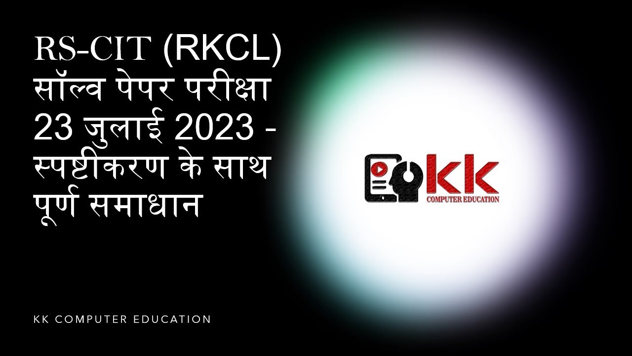 RSCIT Solve Paper Exam 23 July 2023 - with Explanation || RS-CIT सॉल्व ...