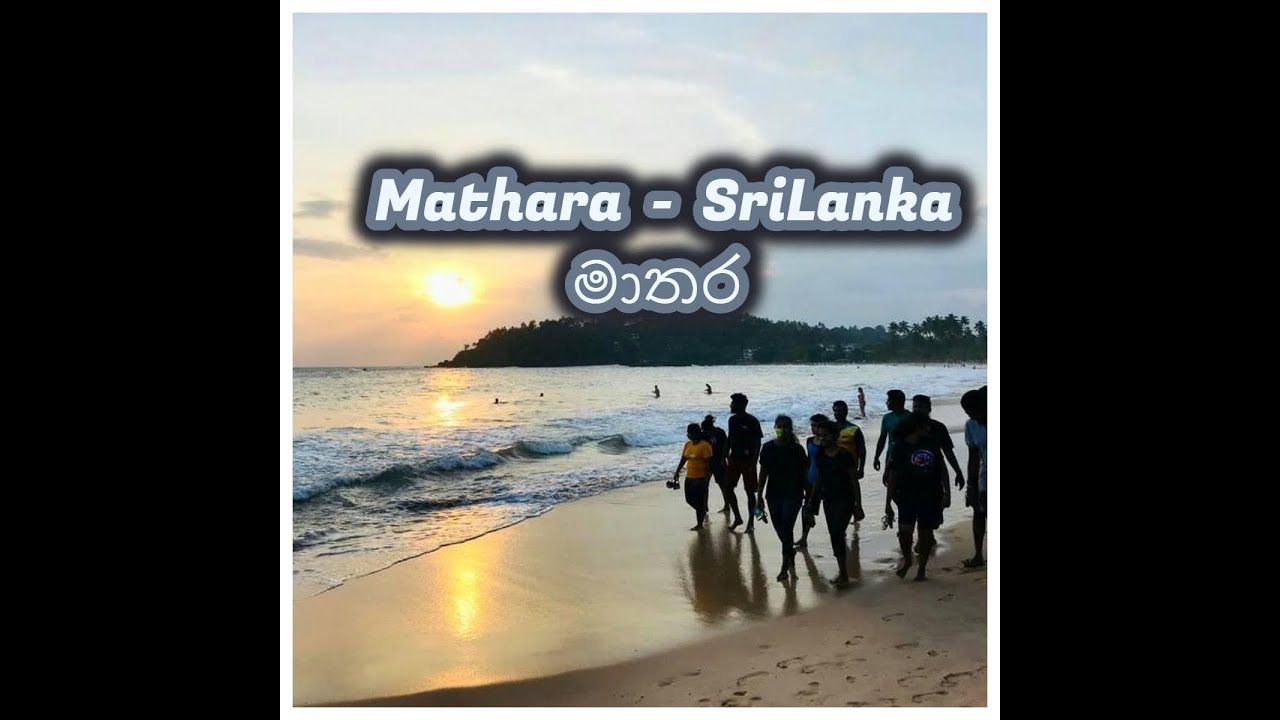 Mathara (මාතර ) | Sri Lanka - YouTube