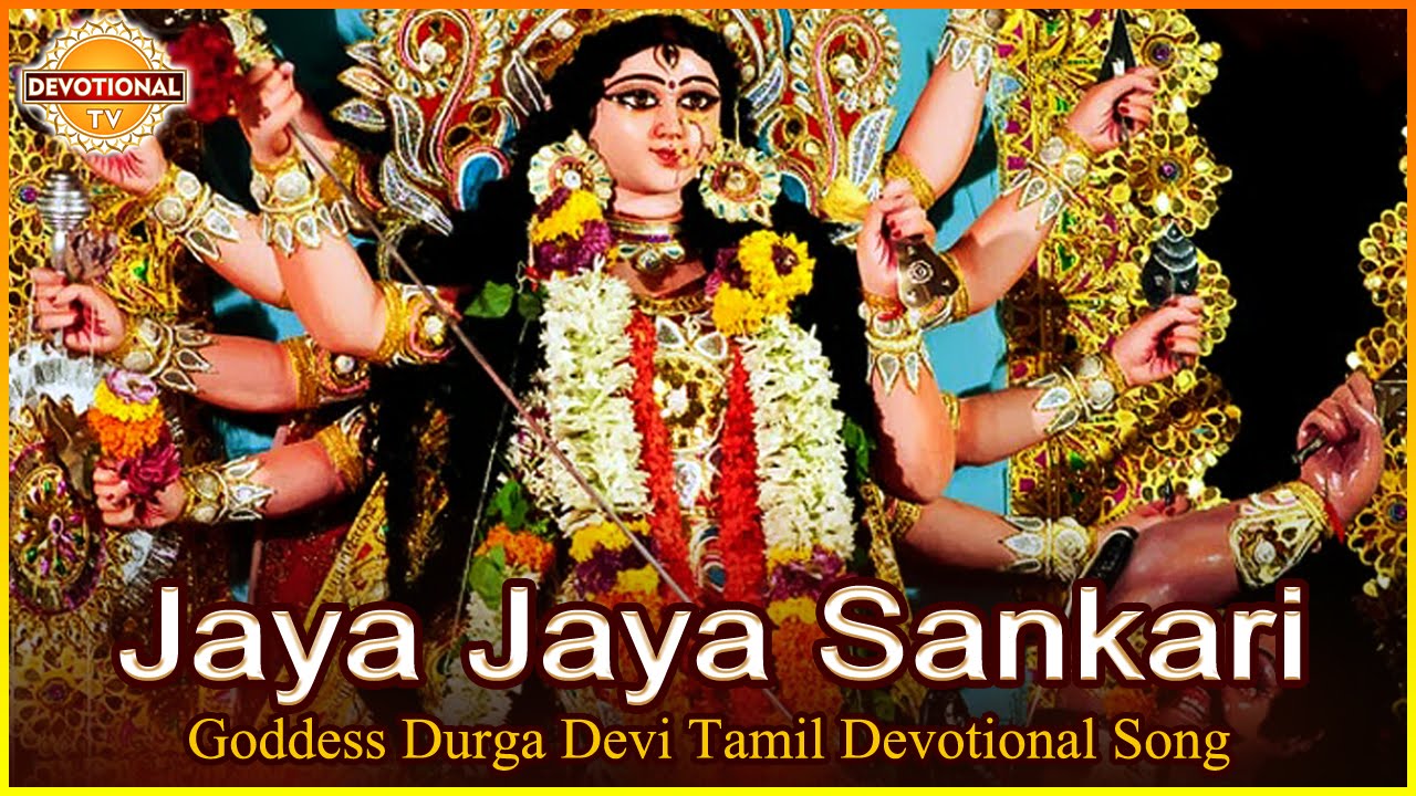 Popular Devotional Songs of Goddess Durga Devi | Jaya Jaya Sankari ...