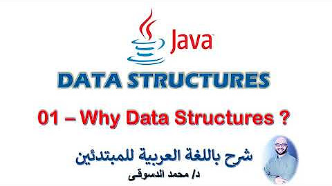 Data Structures with Java - YouTube