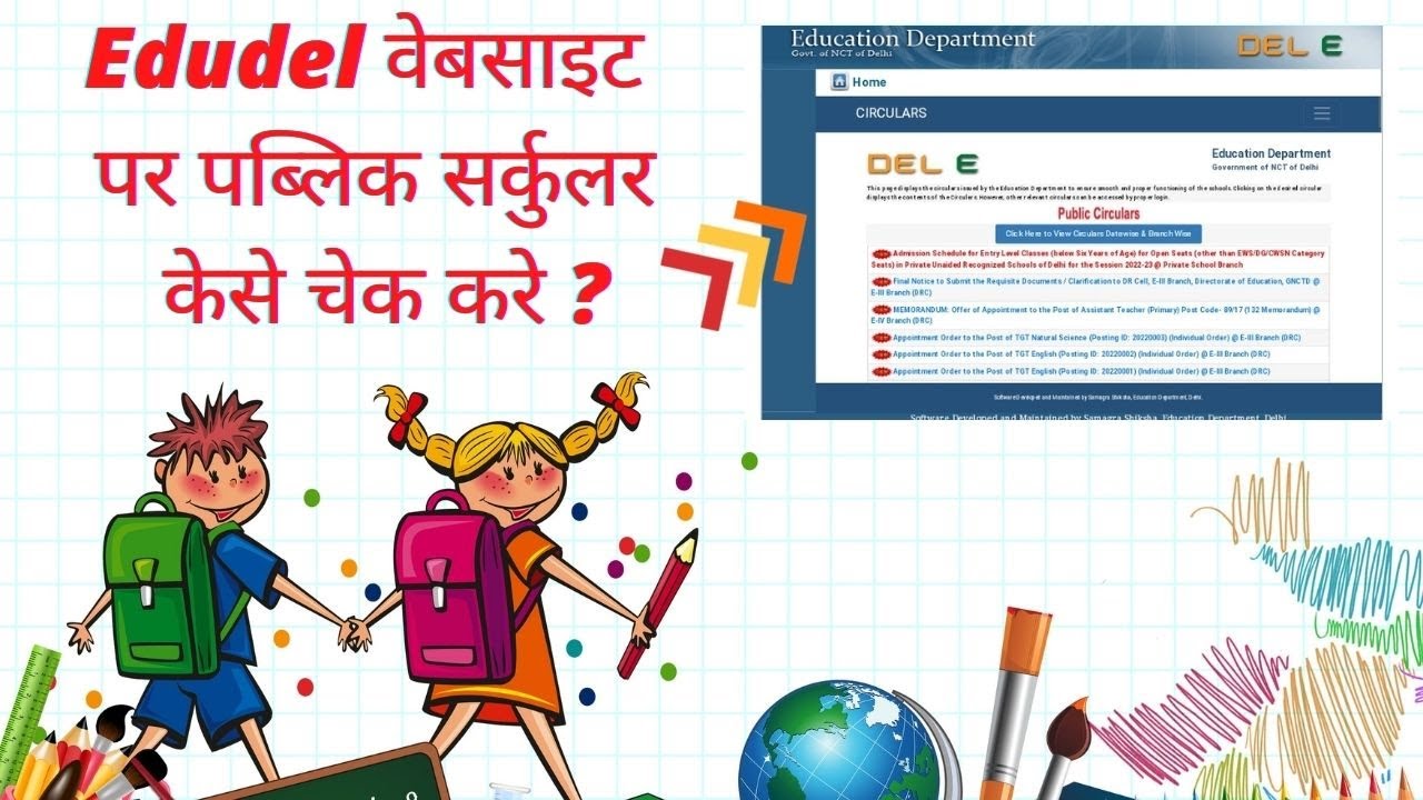 How To Check Public Circulars on Edudel Website || Delhi Schools ...