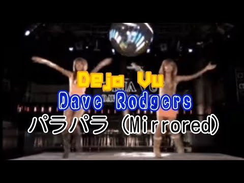 Deja Vu by Dave Rodgers [Para Para] MIRRORED - YouTube