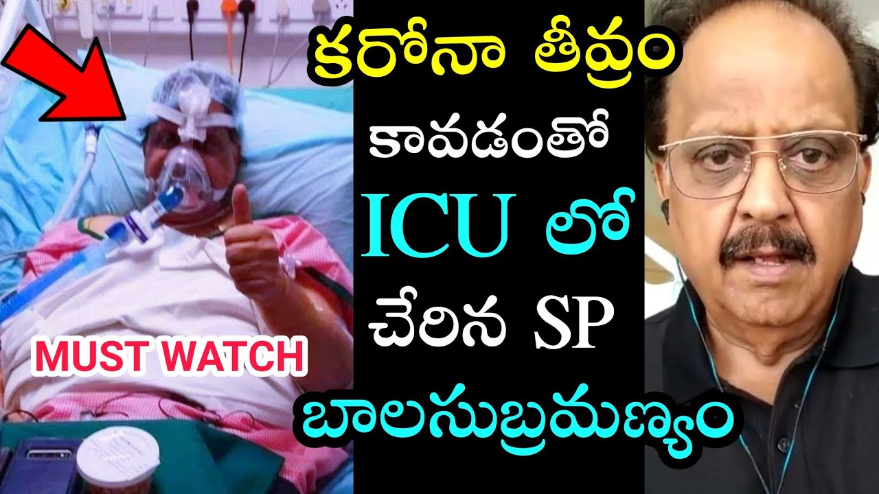 Singer SP Balasubrahmanyam is Critical | S.P Balasubrahmanyam Health ...