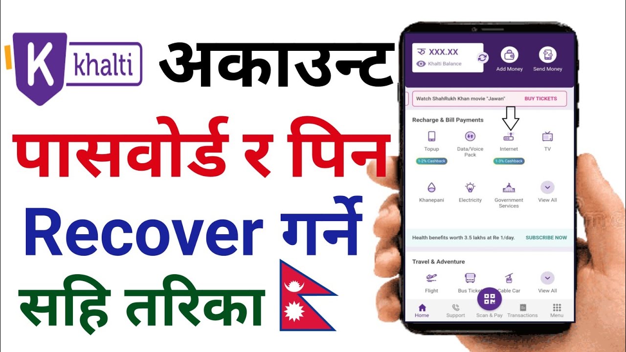 How to recover khalti account l How to reset khalti pin l How to reset ...