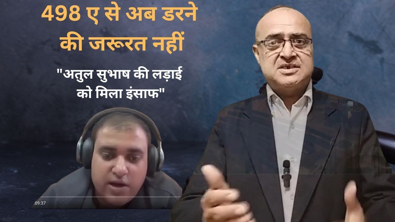 "Atul Shubhash Case Impact: Supreme Court Acts on 498A" - YouTube