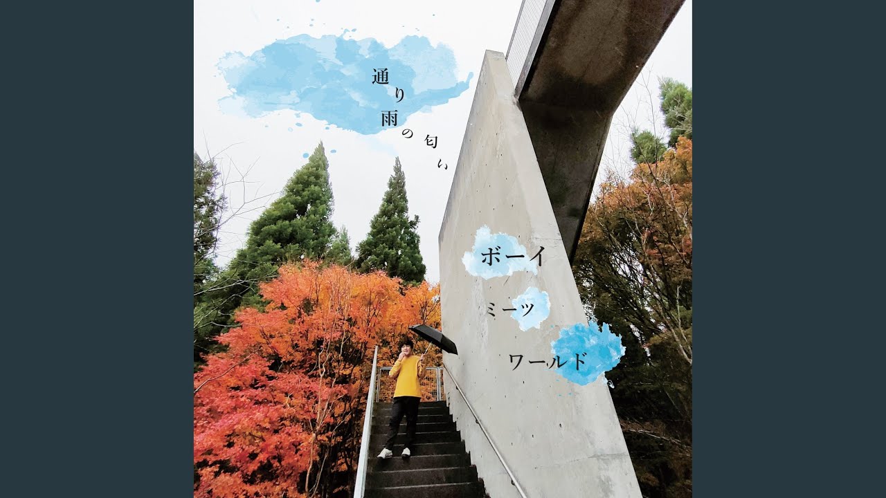 夜、超えて - YouTube