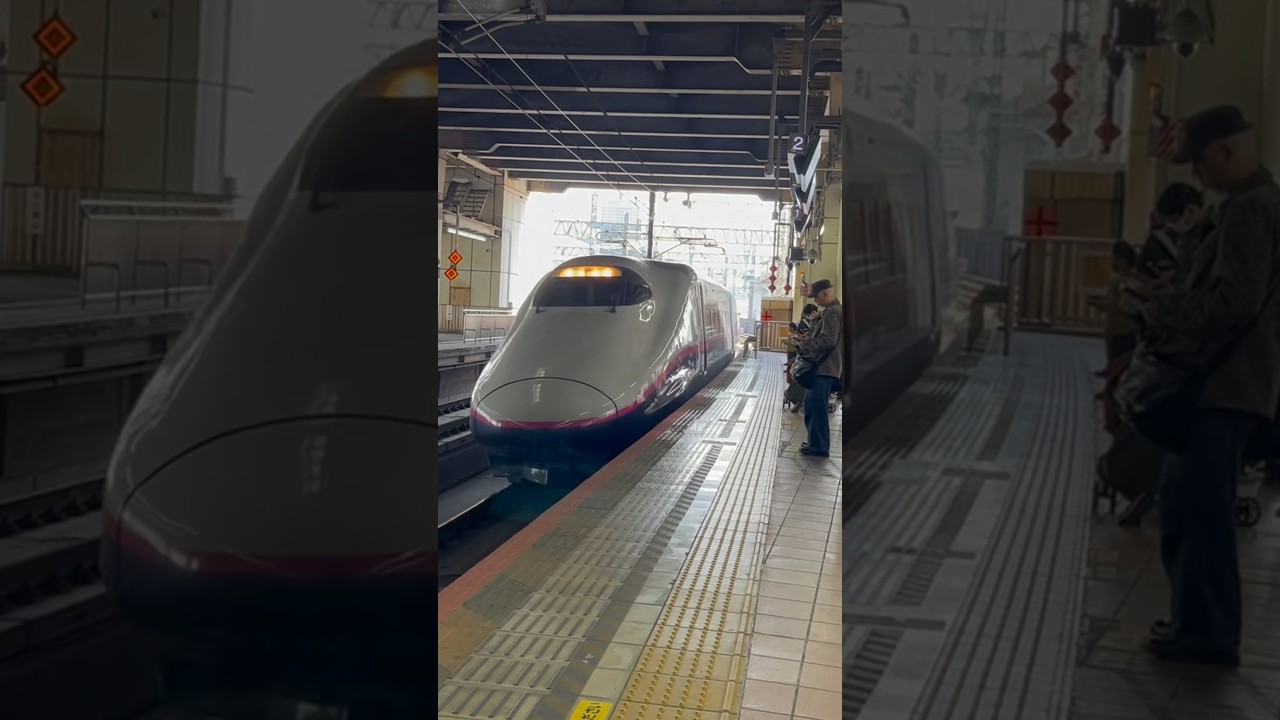 最新型のE2系J75編成が大宮に入ってきました！^^ - YouTube