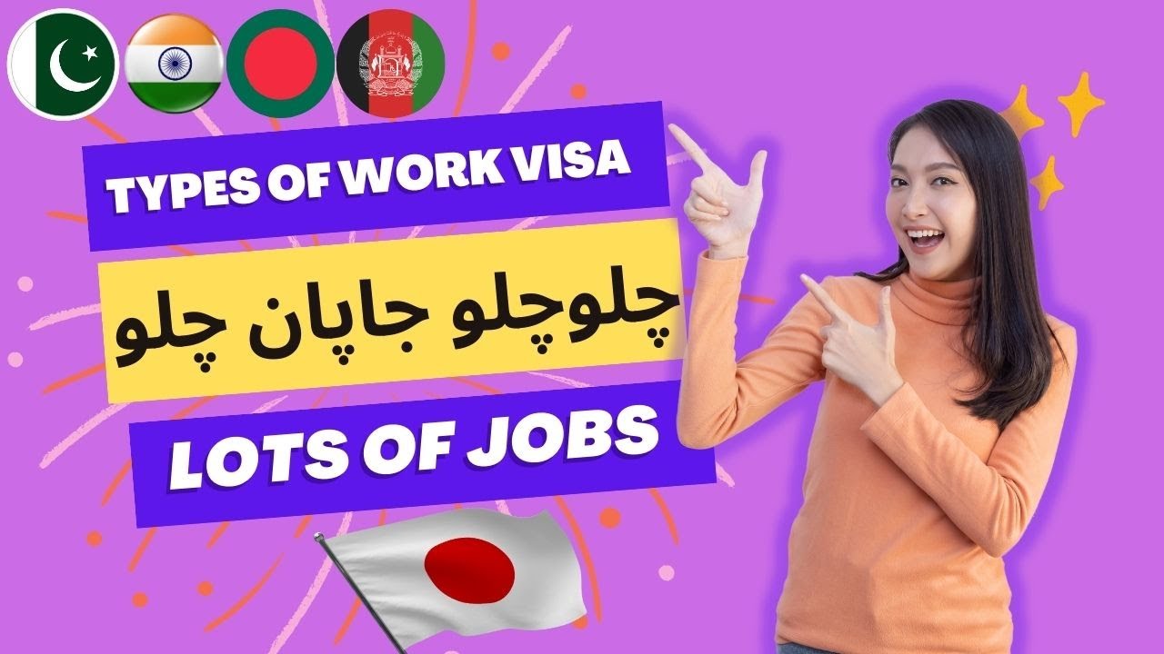 Types of Work Permit Available in Japan Skilled Worker Visa - YouTube