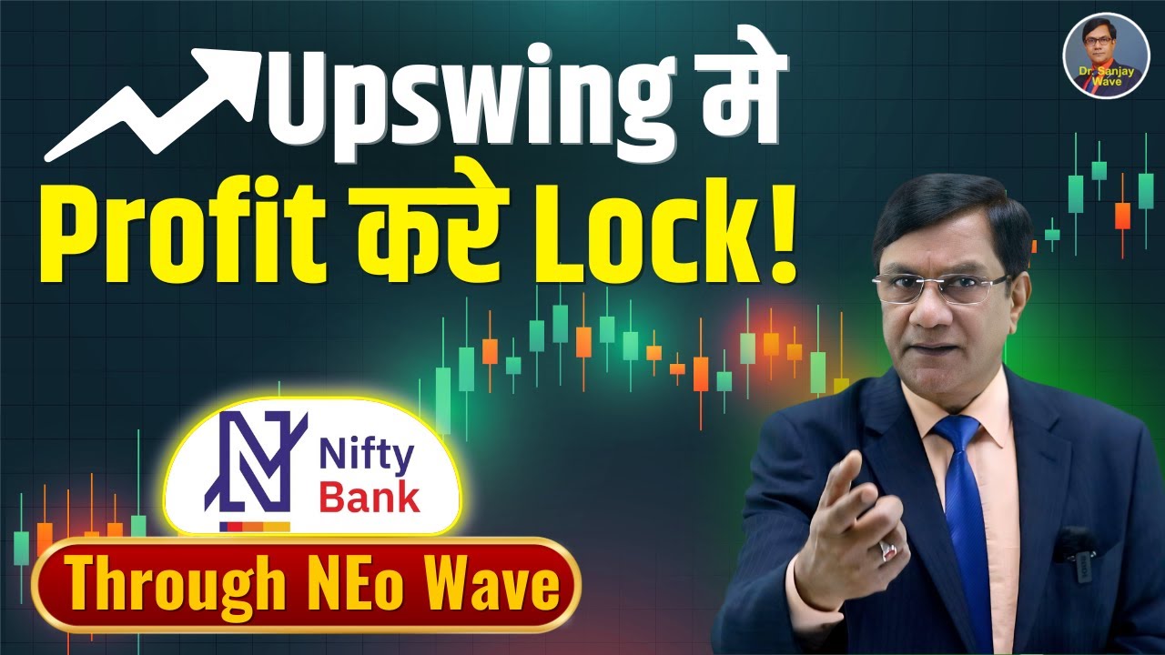Upswing मे Profit करे Lock! | Weekly Analysis of Bank Nifty | Through ...