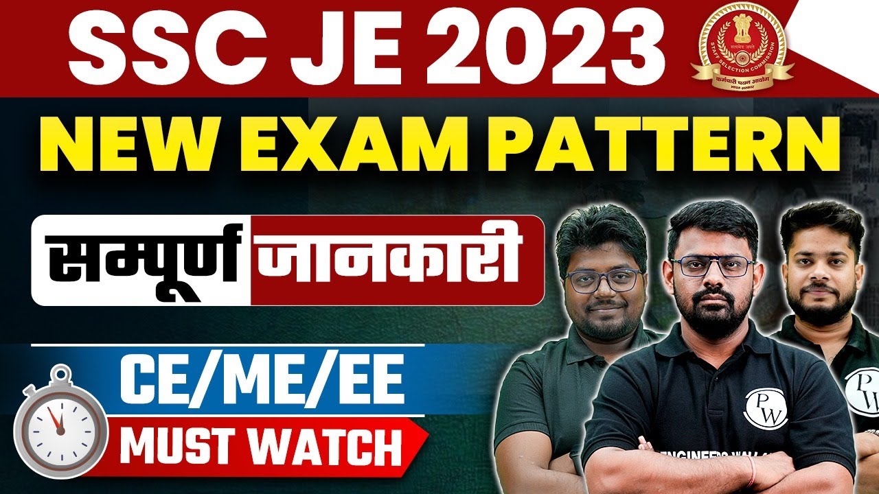 SSC JE 2023 | SSC JE NEW EXAM PATTERN 2023 | Civil | Electrical ...