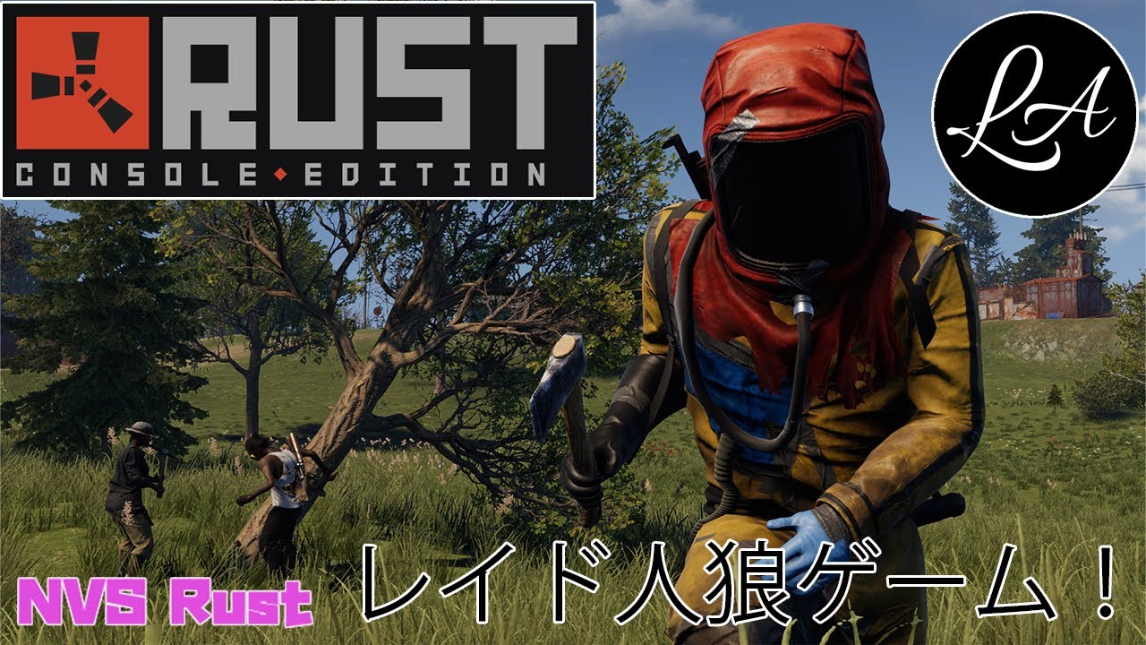 Rust 】 #NVSRust レイド人狼ゲーム！ 2日目！ 【Lesty Arcadia】 - YouTube