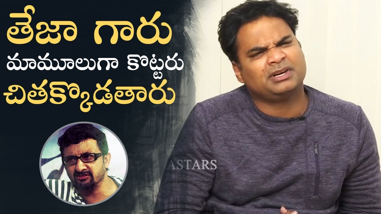 Actor Madhunandan About Director Teja Behavior On Sets | Manastars ...