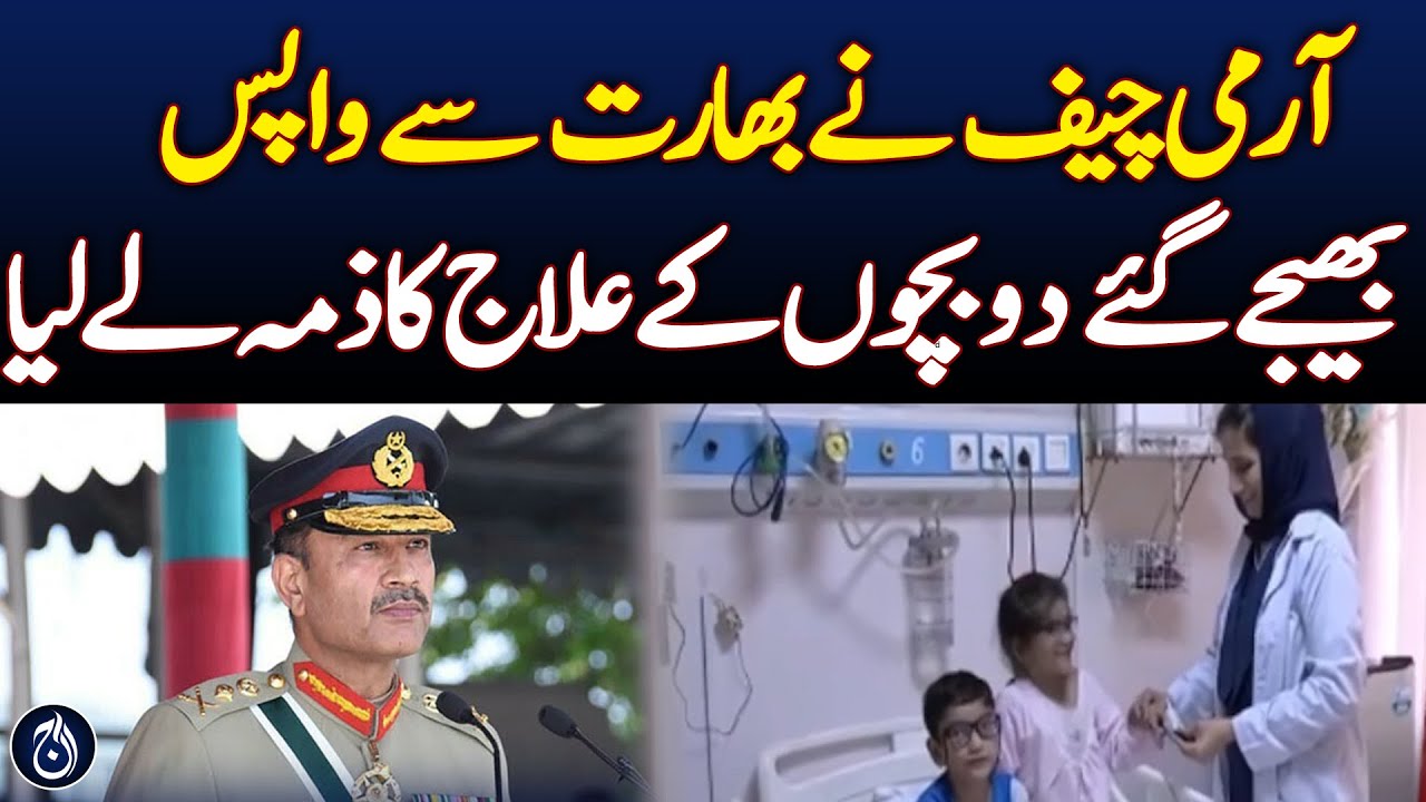 Army Chief Takes Charge of Treatment for Indian-Returned Children - Aaj ...