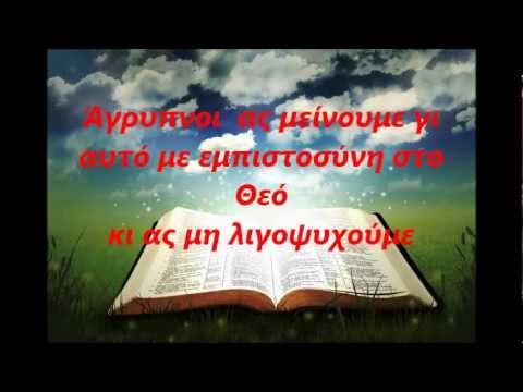 ΤΟ ΜΑΤΙ ΤΟΥ ΚΥΚΛΩΝΑ - YouTube