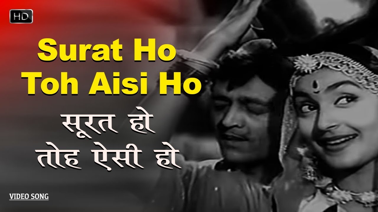 Surat Ho Toh Aisi Ho - Baarish - Rafi,Talat Mahmood,C Ramchandra - Dev ...