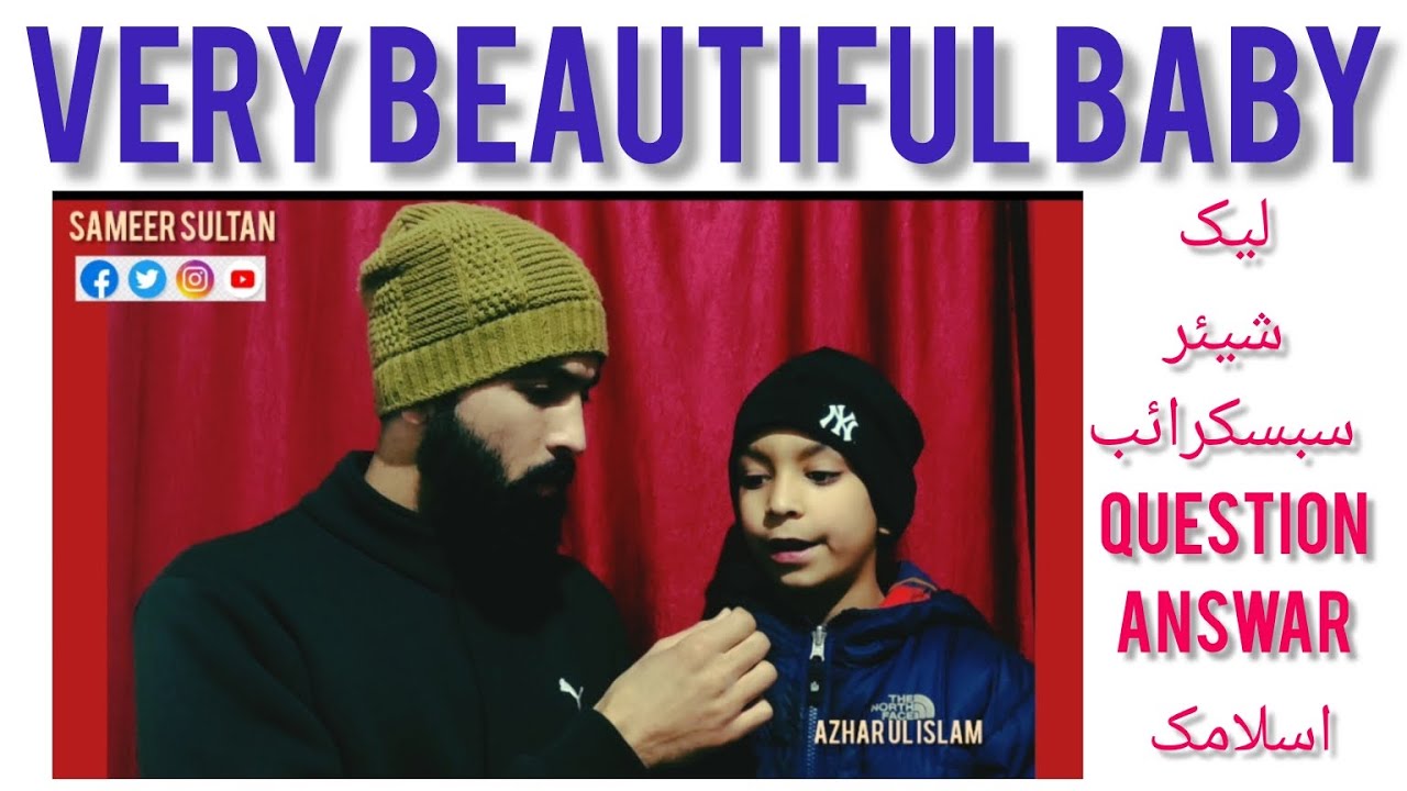 question! Answer! very beautiful baby Azhar ul haq and Mr Sameer sultan share, like and ...