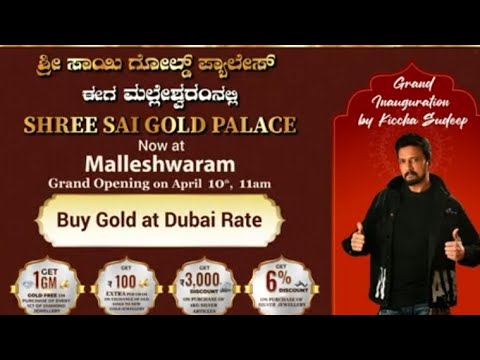 Sri Sai Gold Palace : New Branch Inauguration and Exclusive Offers ...