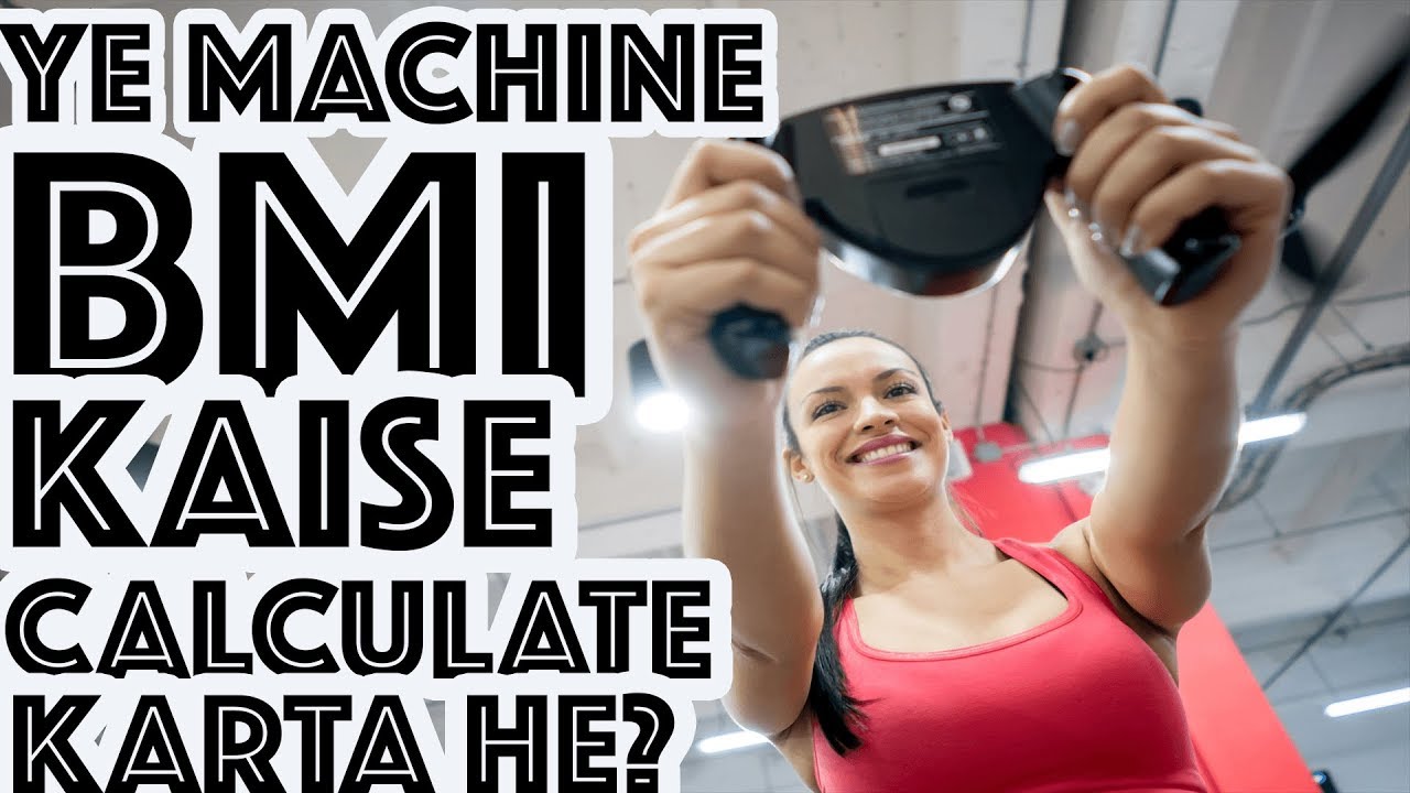 How Hand Held BMI Machine Works? || What is BMI ? || Medical Guruji ...