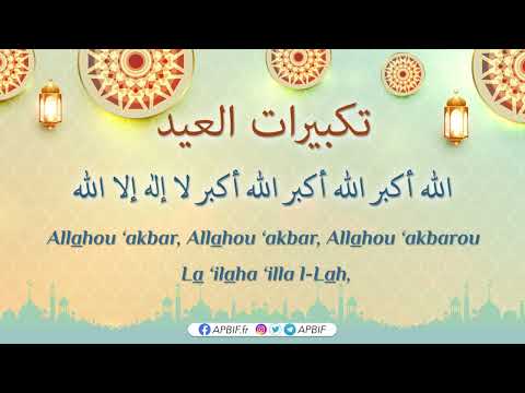 Takbirat Aïd  (Aïd  al-Fitr et Aïd  al-Adha)