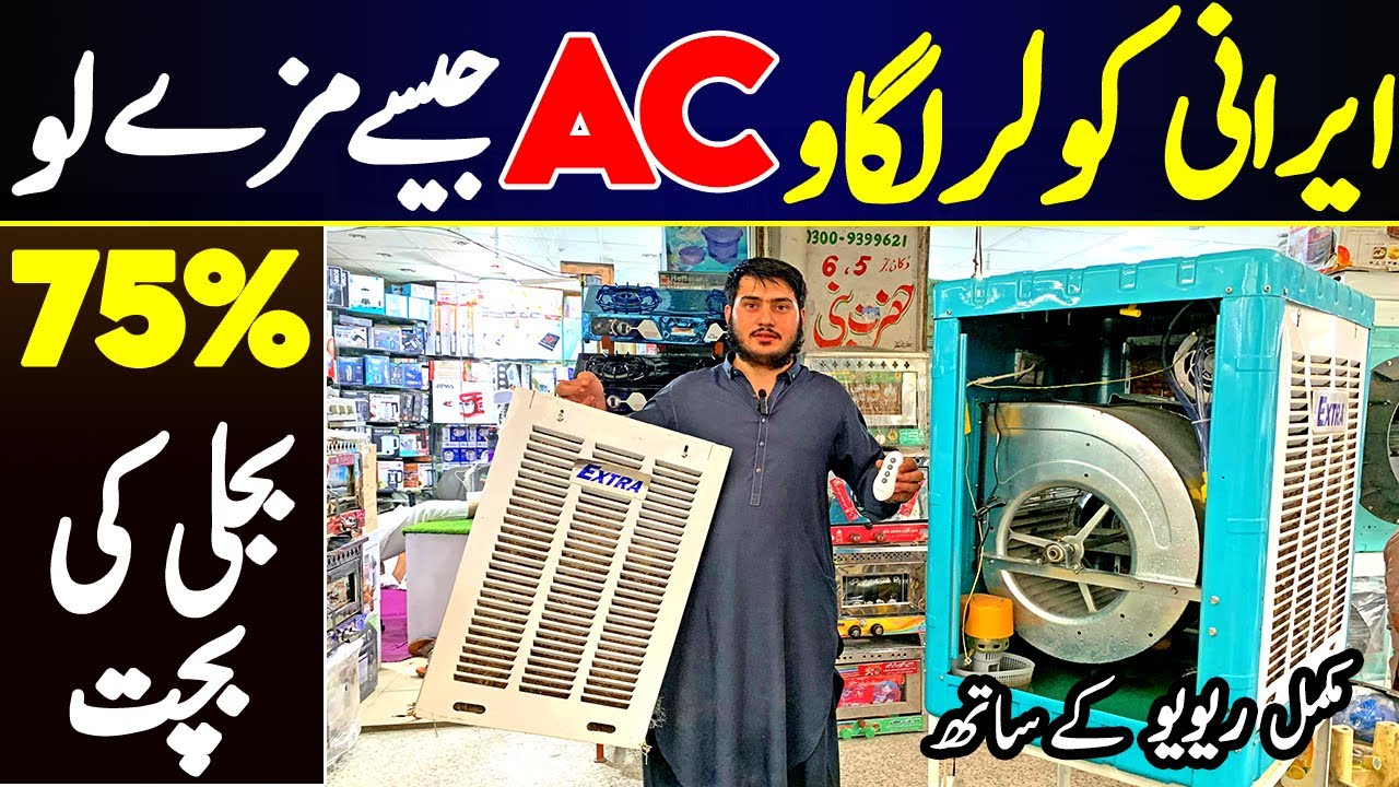 Irani room air cooler New Container arrived in Peshawar | Bakra Eid ...