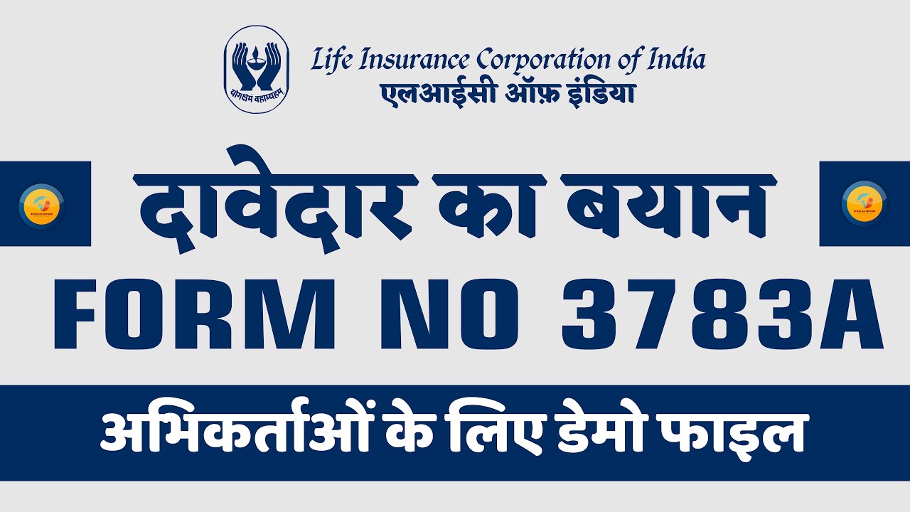 LIC Death Claim Form 3783A Short View LIC Form 3783A Demo File Ritesh LIC Advisor YouTube lic-death-claim-form-3783a-short-view-lic-form-3783a-demo-file-ritesh-lic-advisor-youtube